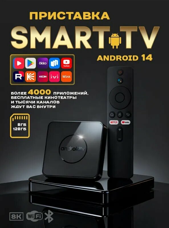 TV BOX Медиаплеер 8K X3PRO Android/8 ГБ, Wi-Fi, Bluetooth, горчичный, черно-серый