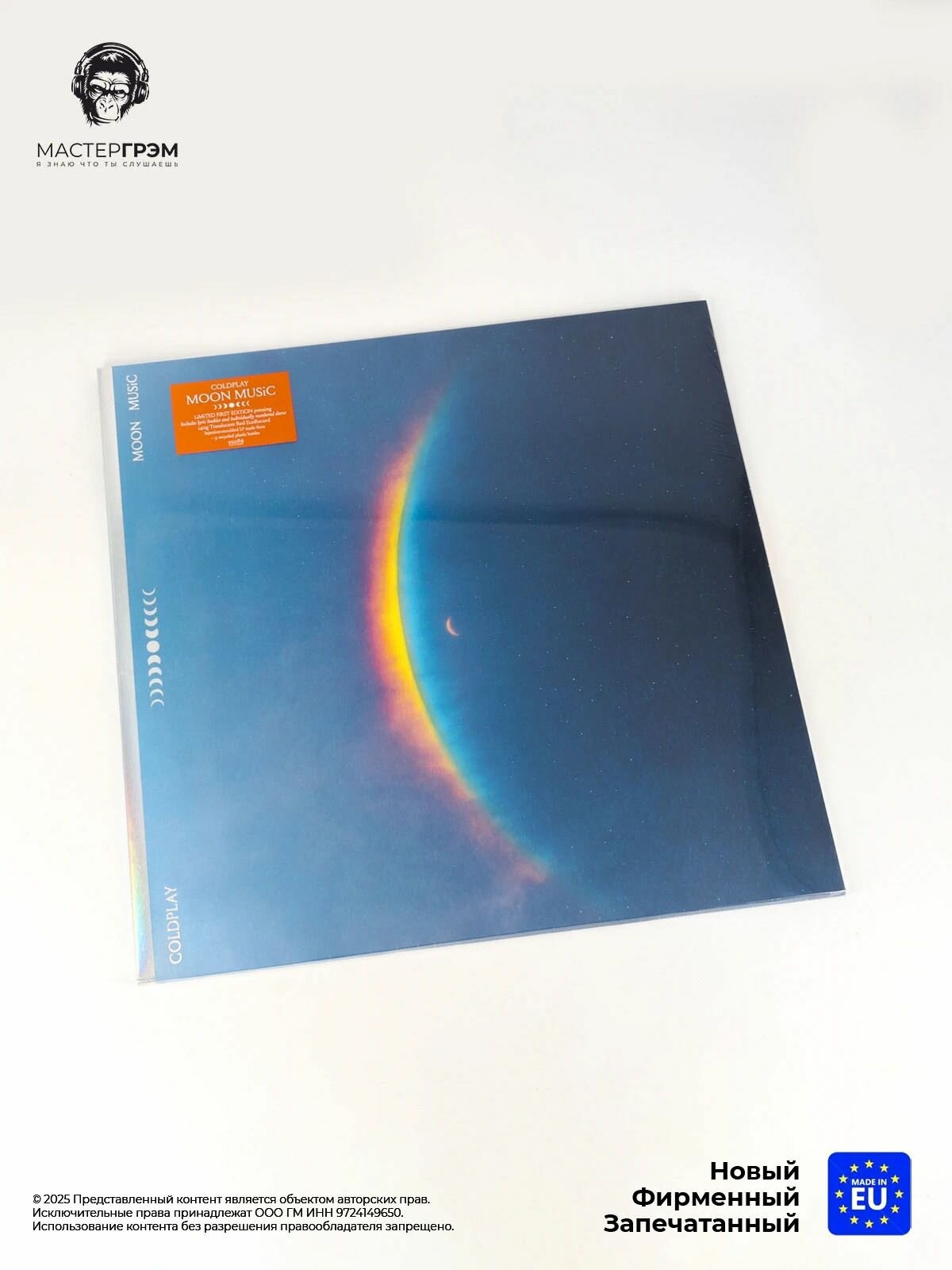 Виниловая пластинка Coldplay - Moon Music (LP, Красный винил) Limited, 2024