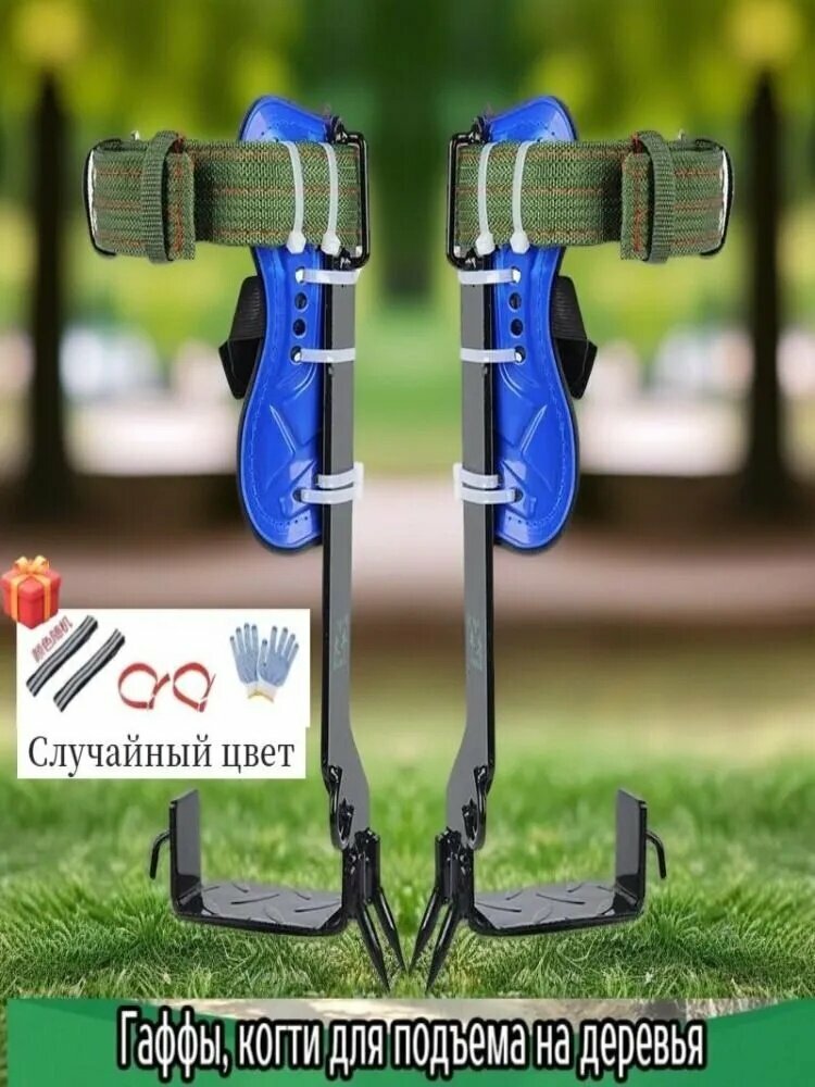 Гаффы, когти для подъема на деревья
