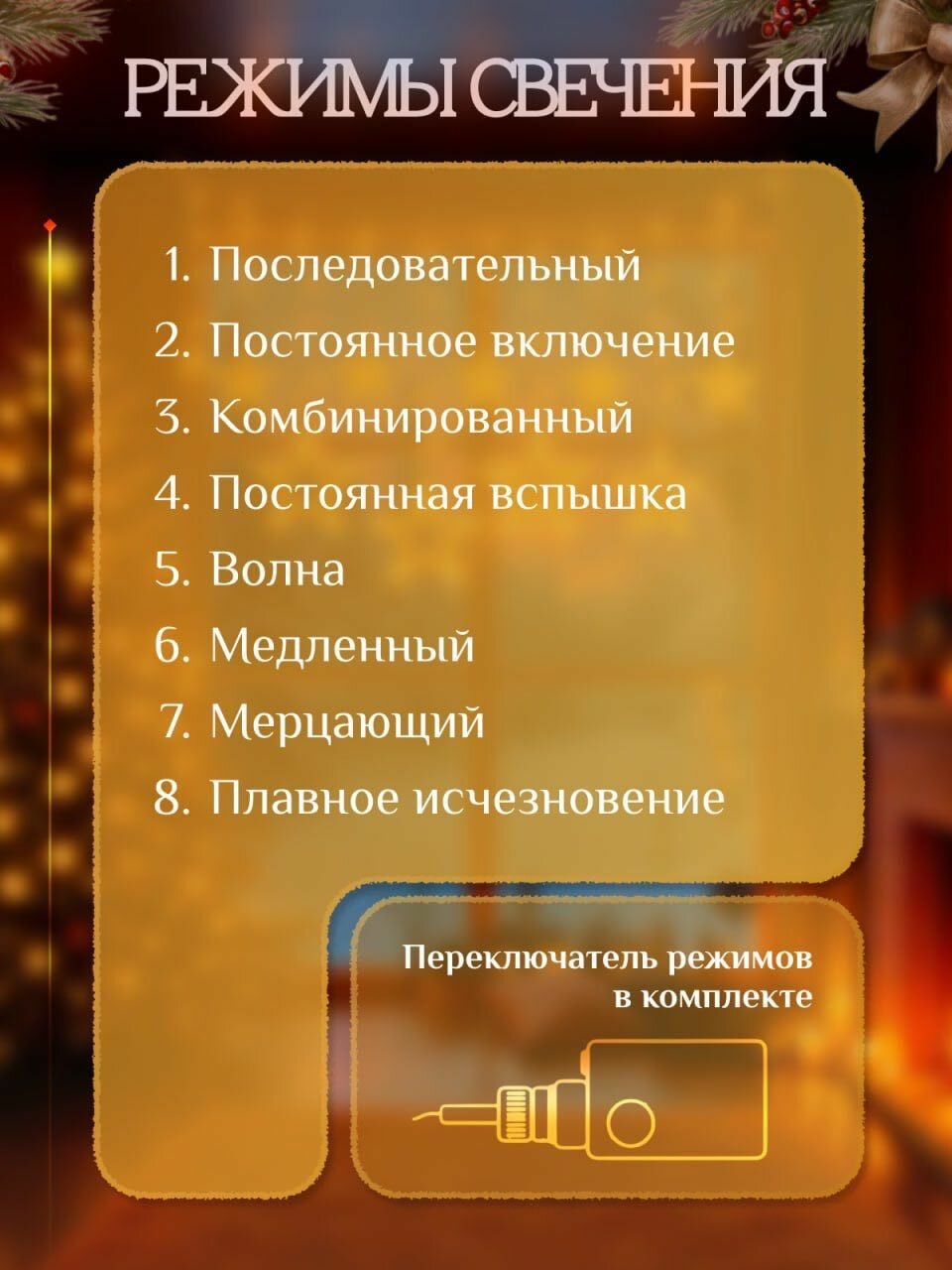 Электрогирлянда — фото 1