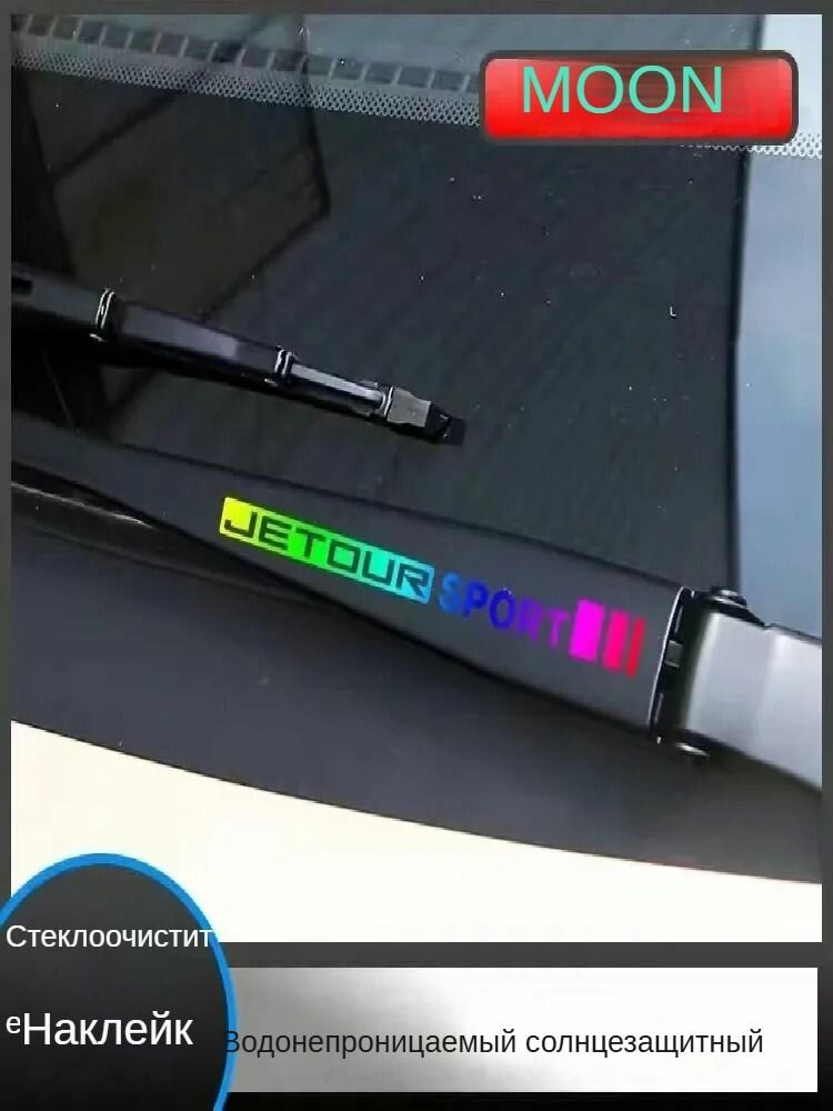 Автомобильная бумага для дождя