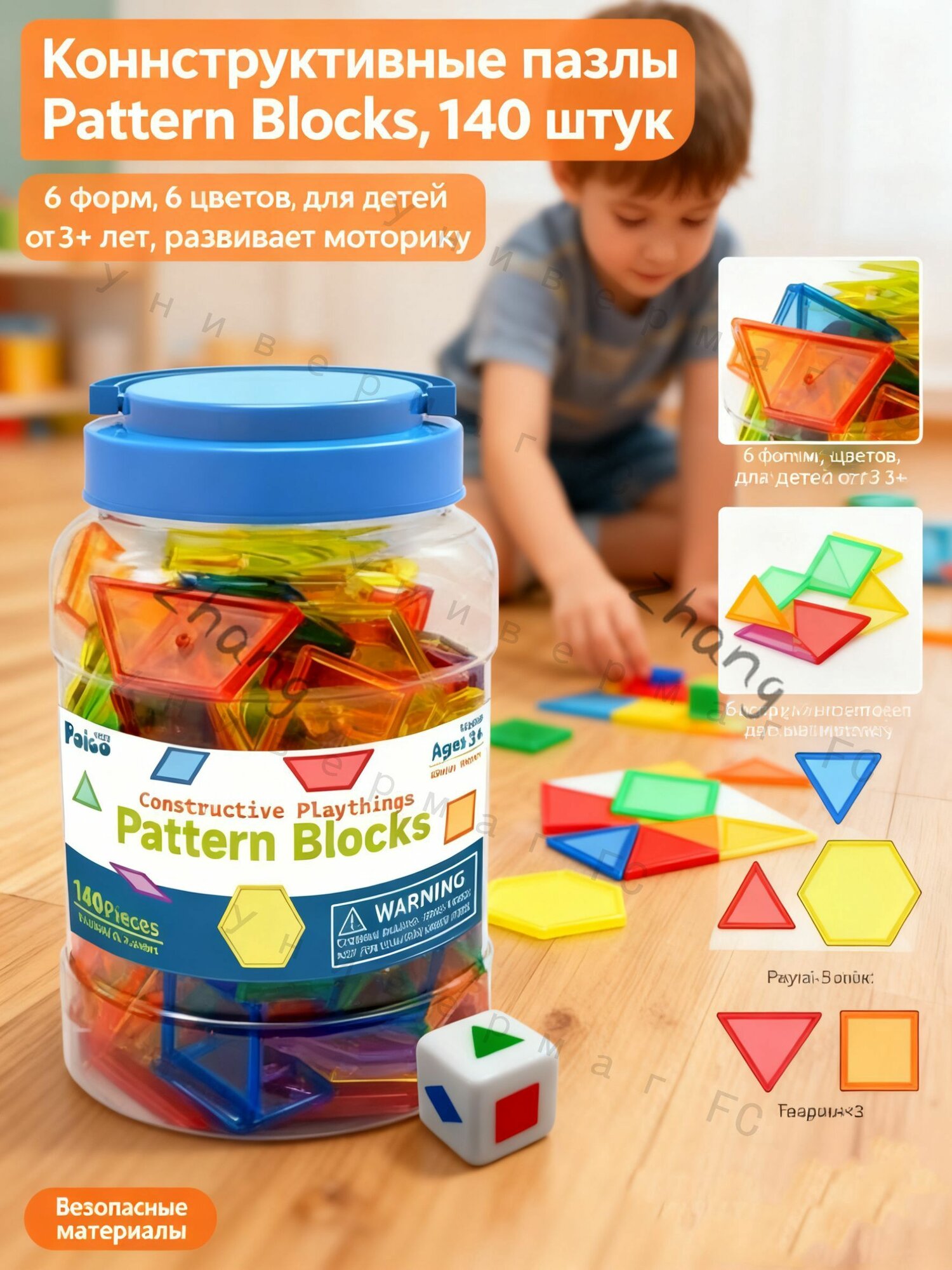 Обучающая игра