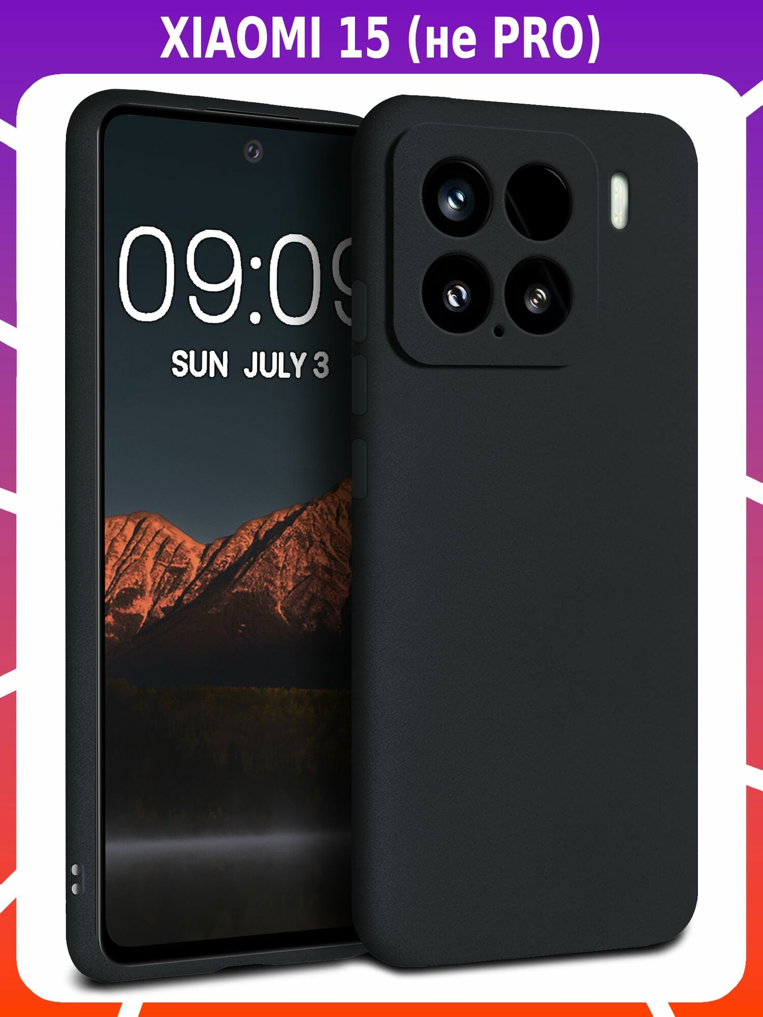 Мягкий Soft Touch чехол из силикона для XIAOMI 15 (не PRO!) с бархатной подкладкой
