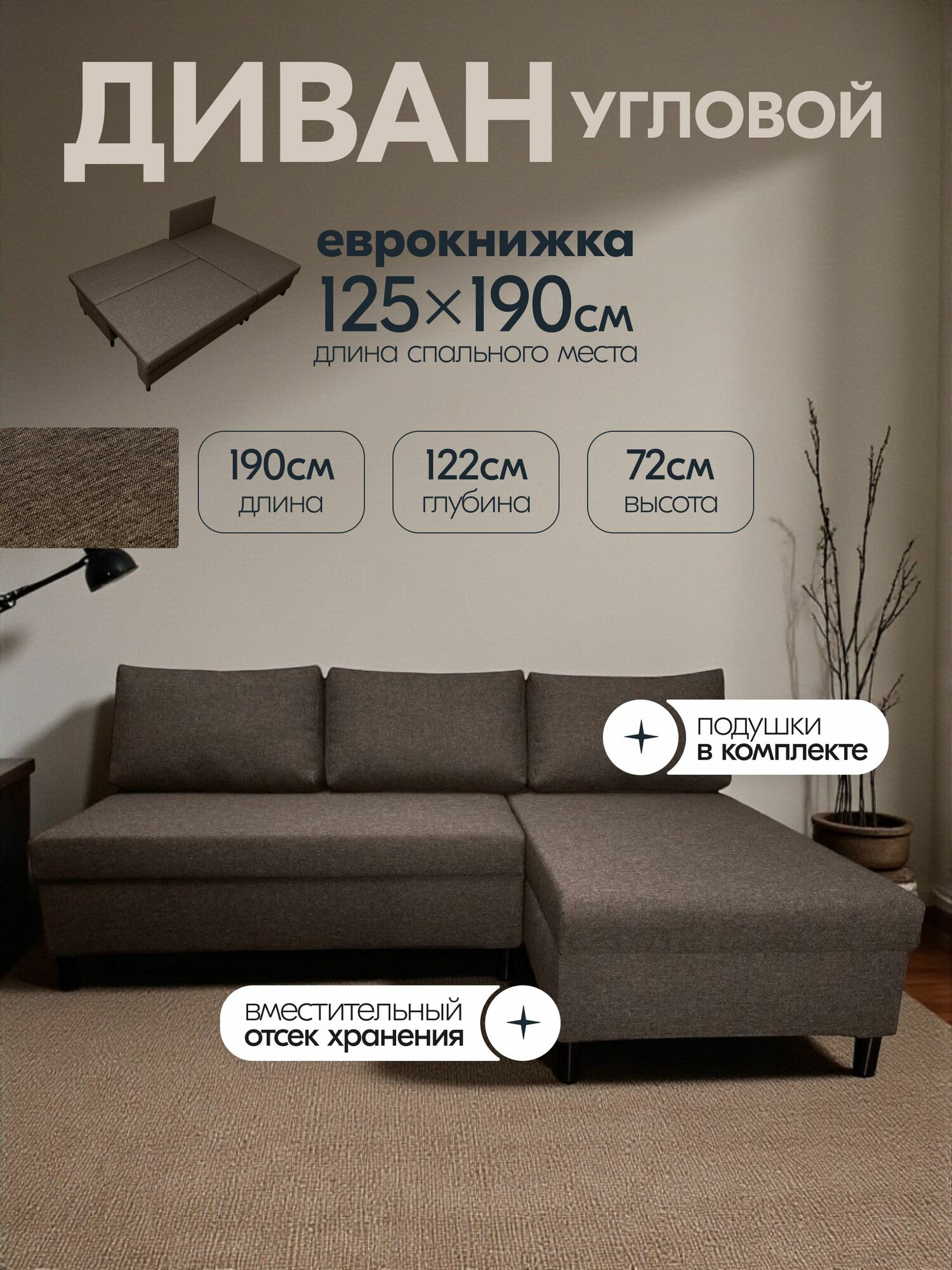 Диван угловой в гостиную Mio Tesoro Farris 4УС+0Пд (Lux 19)