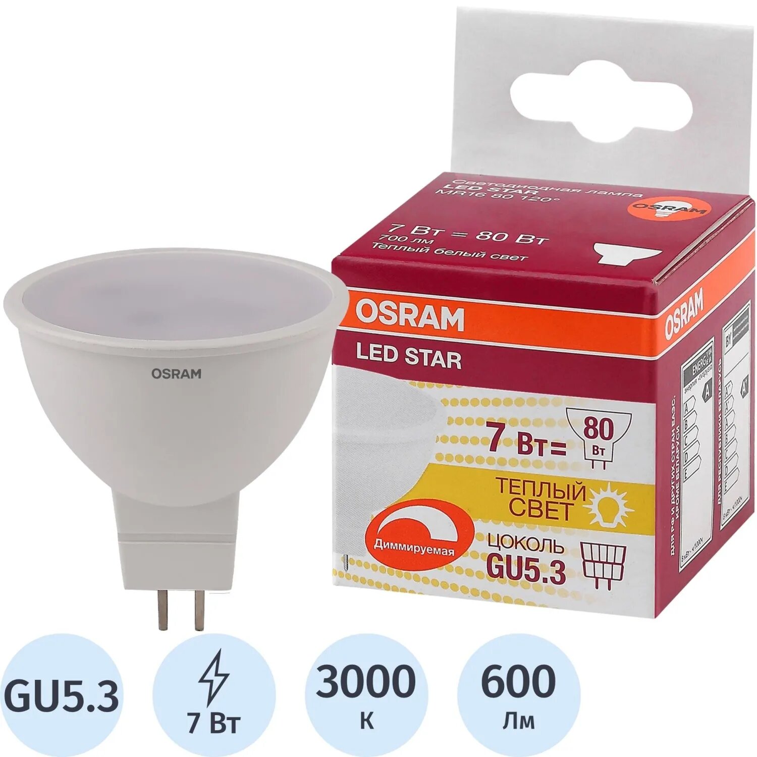 Лампа светодиодная OSRAM LSMR16D80110 7W/830 230V GU5.3 FS1