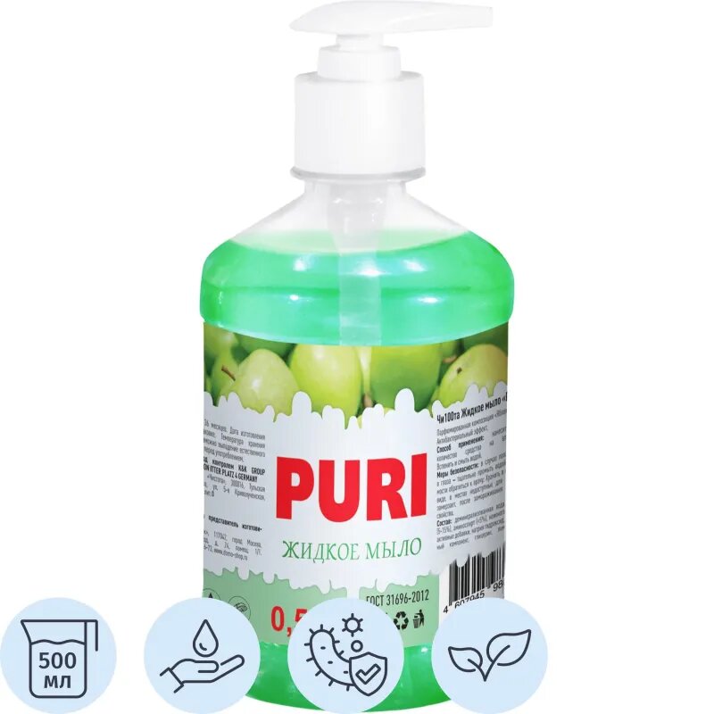 Мыло Жидкое PURI Яблоко 0.5л