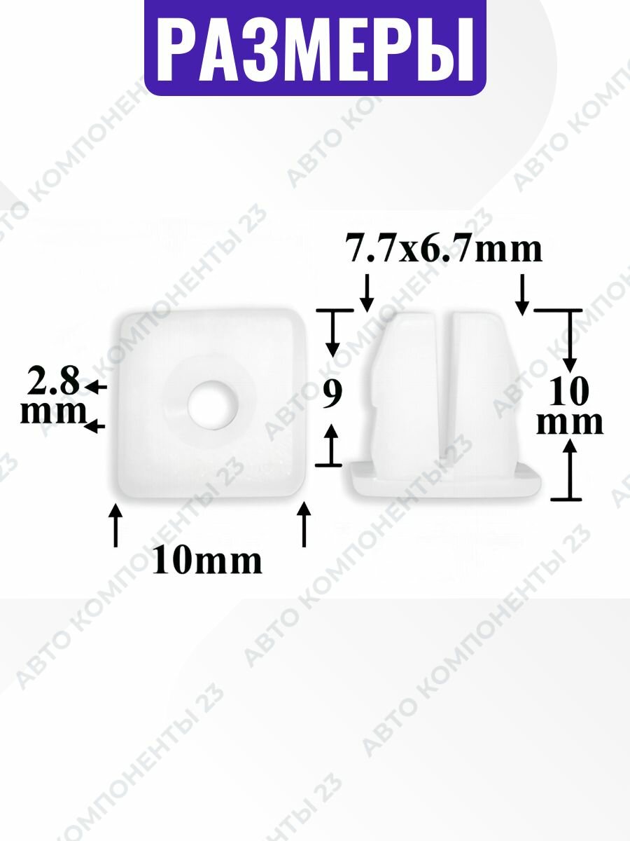 Клипса под саморез Chrysler Ford GM Opel Renault 9669486 крепеж отделки