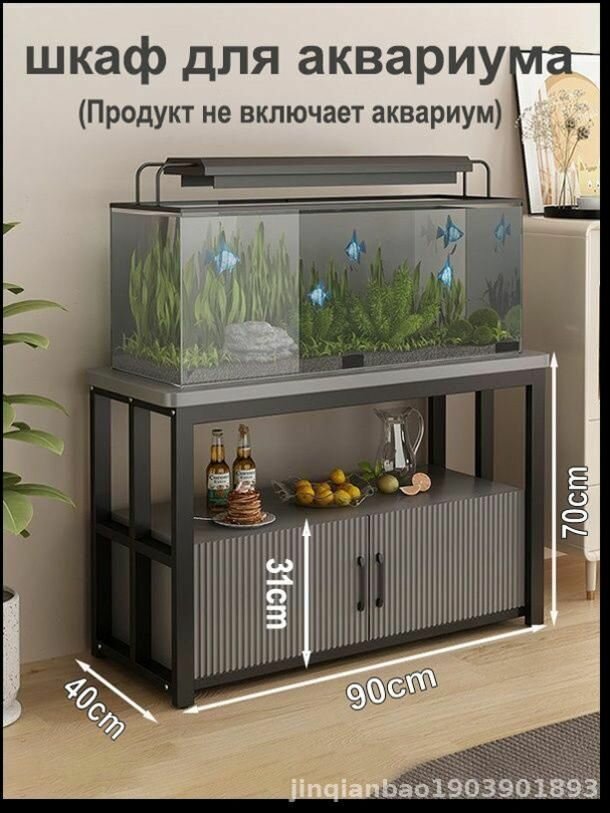 Тумба под аквариум
