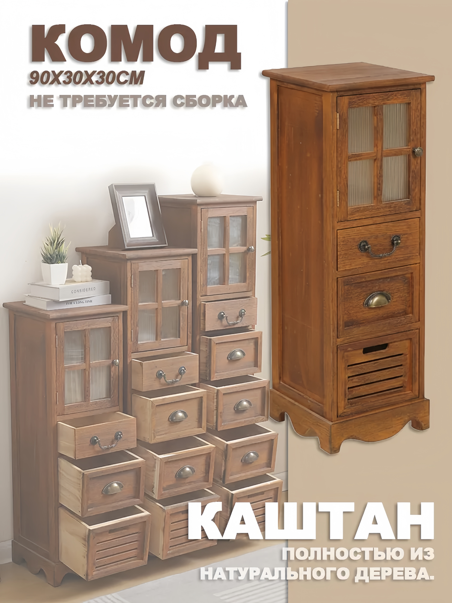 Комод ASDF "В списках. Все, что я люблю!", ретро, ДВП, МДФ, цвет светло-коричневый