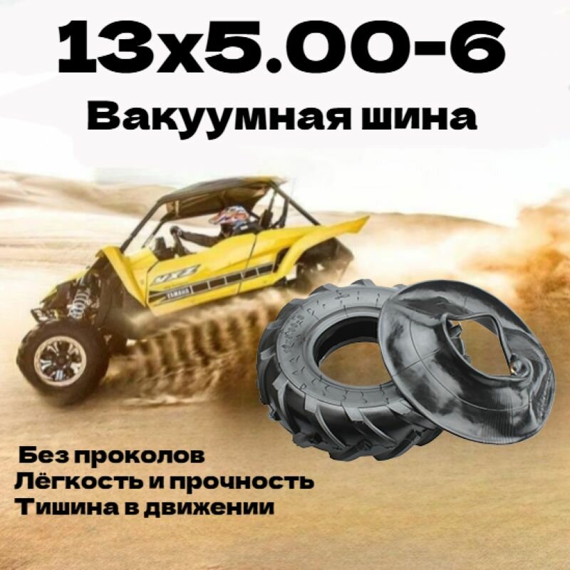 13x5.00-6 Шины для мотоблоков и газонокосилок - комплект с камерой и покрышкой Мотошины 100/R6