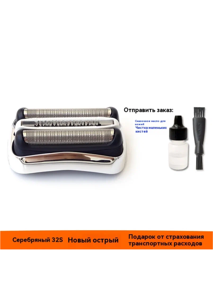 Сетка для бритвы Series 3 32s — фото 1