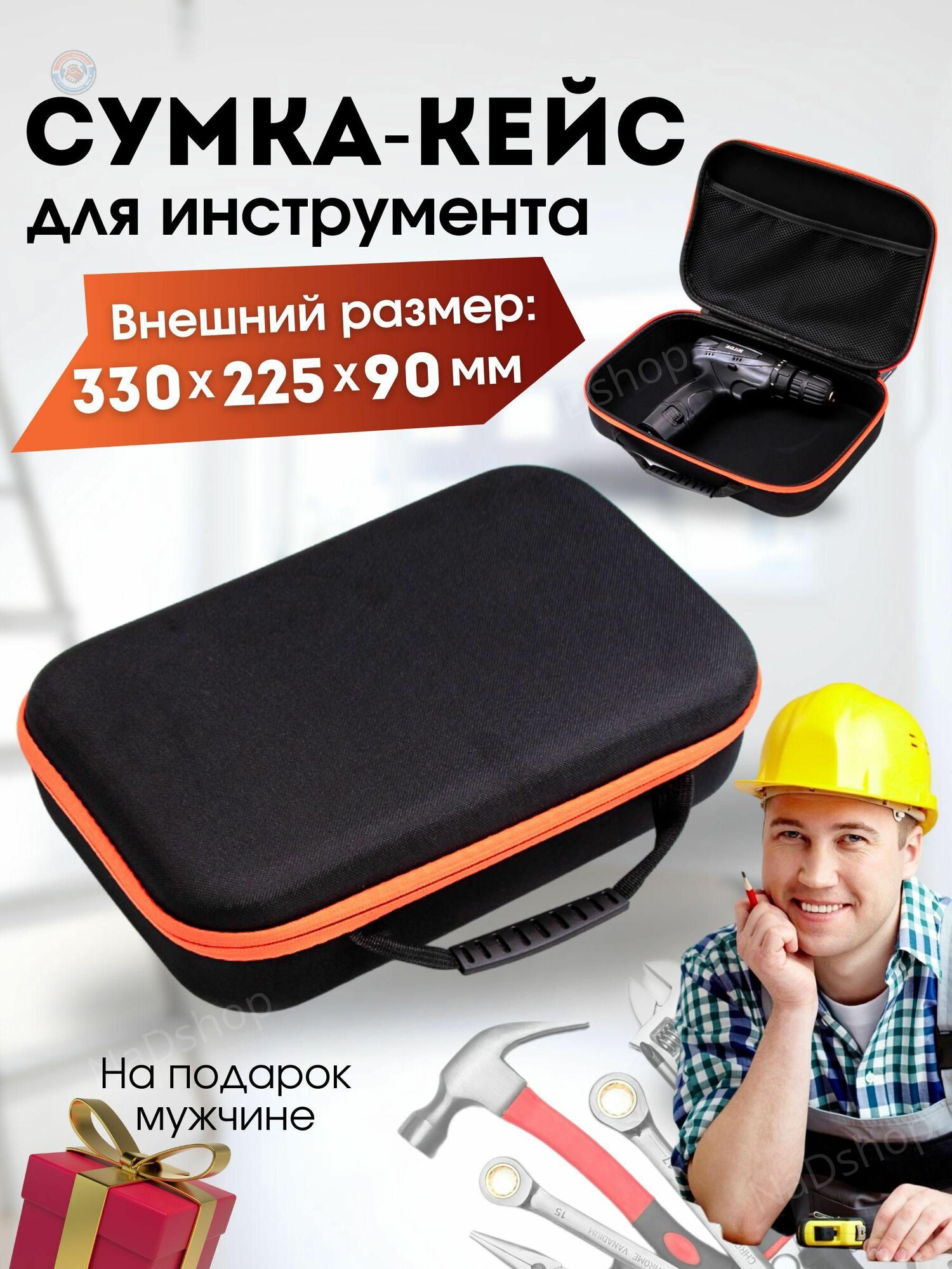 Сумка для инструментов большая 330х225х90 мм, черно-оранжевая, удобный кейс для дрели, отверток и строительных принадлежностей, подходит для электриков и домашних мастеров