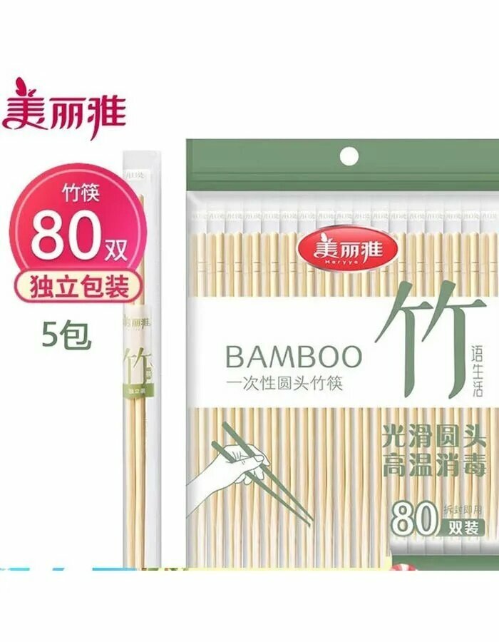 Бамбуковые одноразовые палочки для еды, 80 пар в упаковке (5 упаковок)