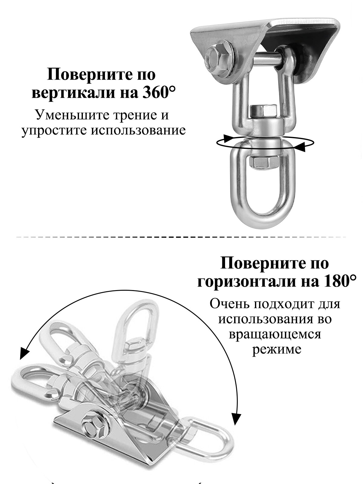Крепление для качелей, нержавеющая сталь, нагрузка до 250кг, 360° вращение