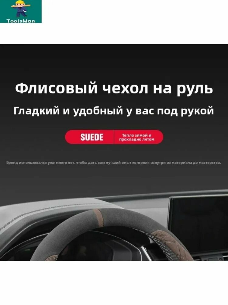 Оплетка на руль — фото 1