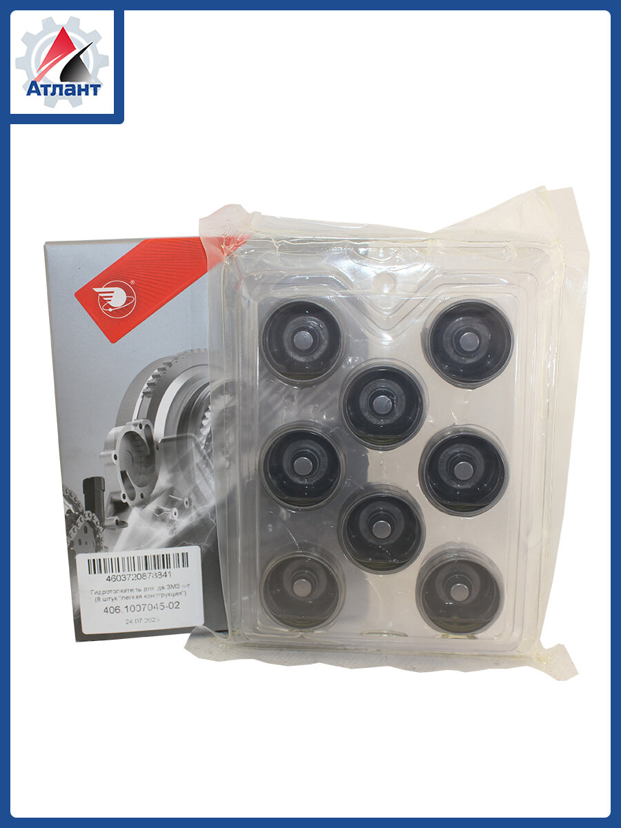 Идеальная фаза Гидрокомпенсатор дв. ЗМЗ-405, 406, 409 (к-т 8 шт.) легкий (Прогресс) арт. 406.1007045-02