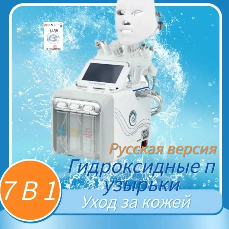 Ультразвуковая чистка