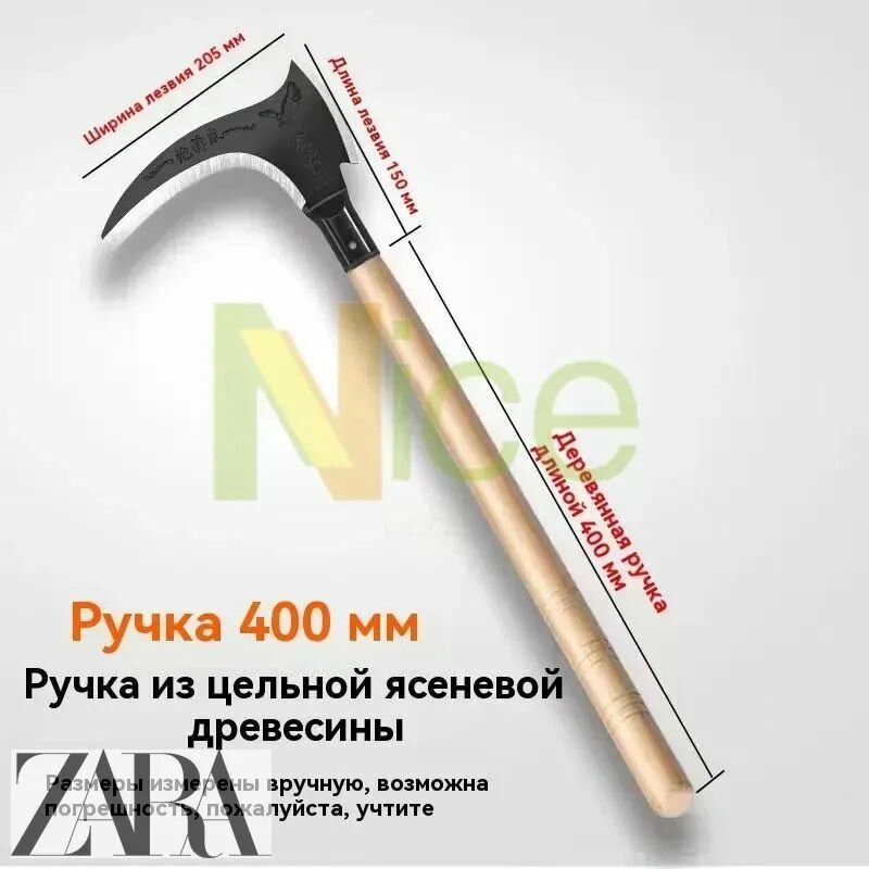 ZARA HOME Серп, лезвиеСталь