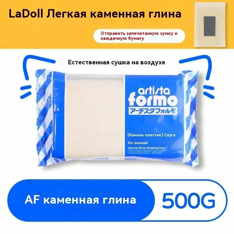 Полимерная глина Padico La Doll Premix 500g. ( Ла Долл Премикс)，（Рекомендуемые качественные продукты）