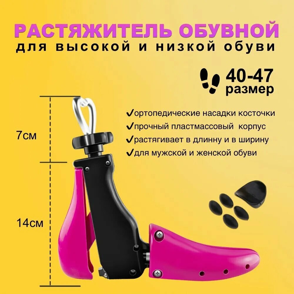 Формодержатель для хранения обуви 26 см х 8.5_см х 22 см