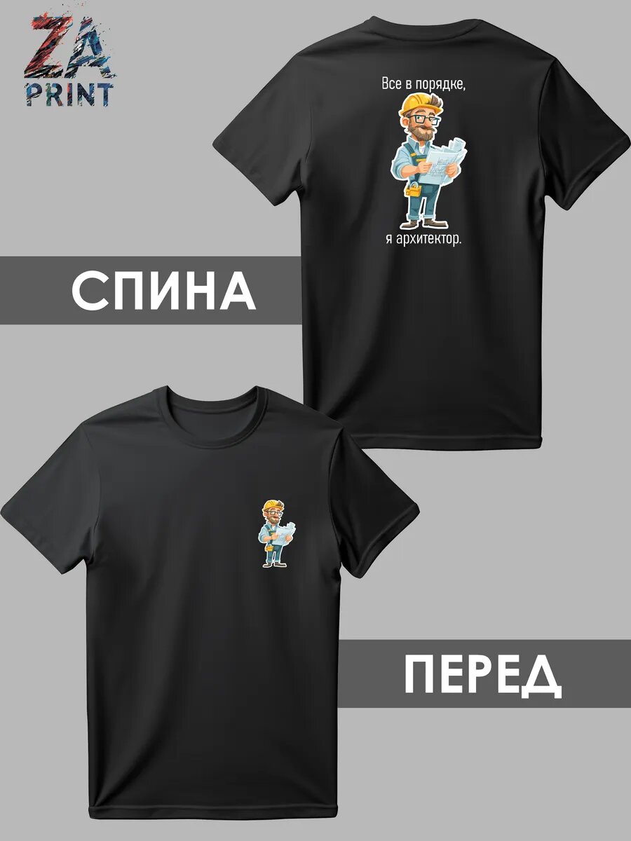 Футболка