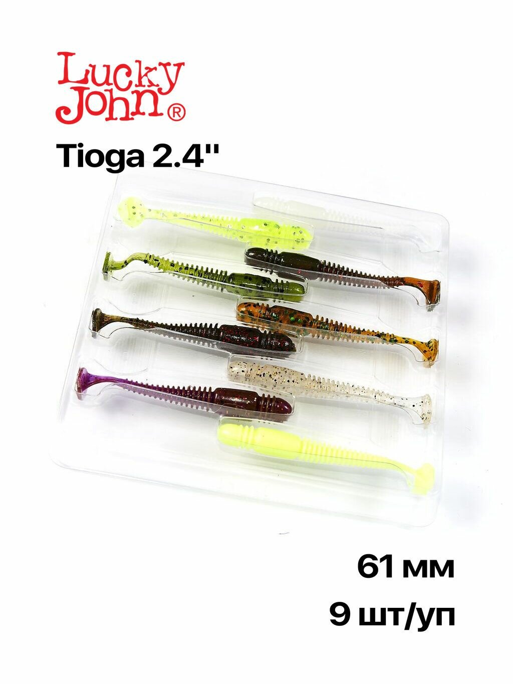 Мягкие приманки Lucky John Tioga, 61 мм, 9 шт/уп, #MIX1