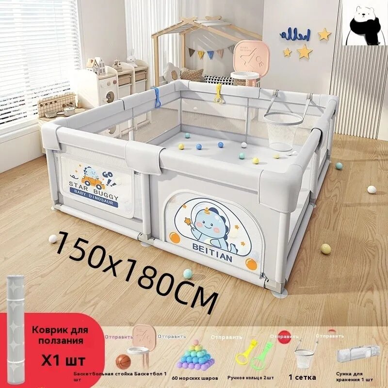 Манеж детский игровой 150*180cm Поставляется с игровым ковриком толщиной 1 см. + Баскетбол и баскетбольная стойка + Сумка для хранения