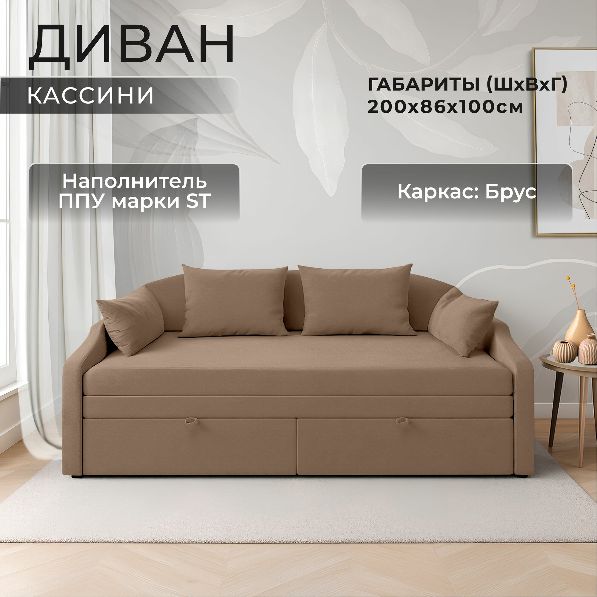 Софа Кассини фокус- мебельная фабрика 200х100х86 см велюр коричневый матовый