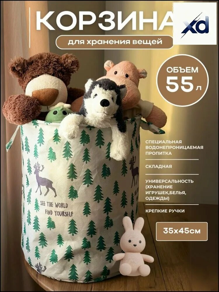 KNOW EASY-Корзина для хранения длина 35 см, ширина 35 см, высота 45 см.