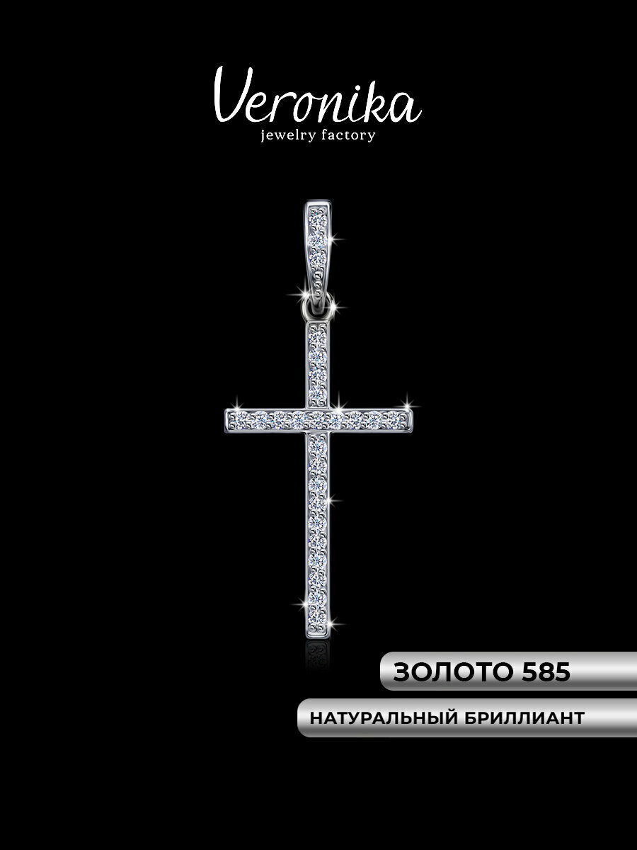 Крестик, белое золото, 585 проба, бриллиант