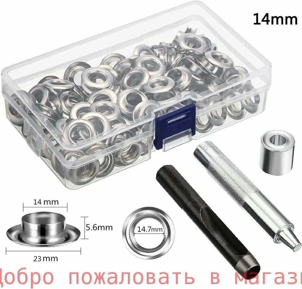 Люверсы с инструментом для установки, 100 компл, диаметр-6101214мм, для тентов, штор, навесов