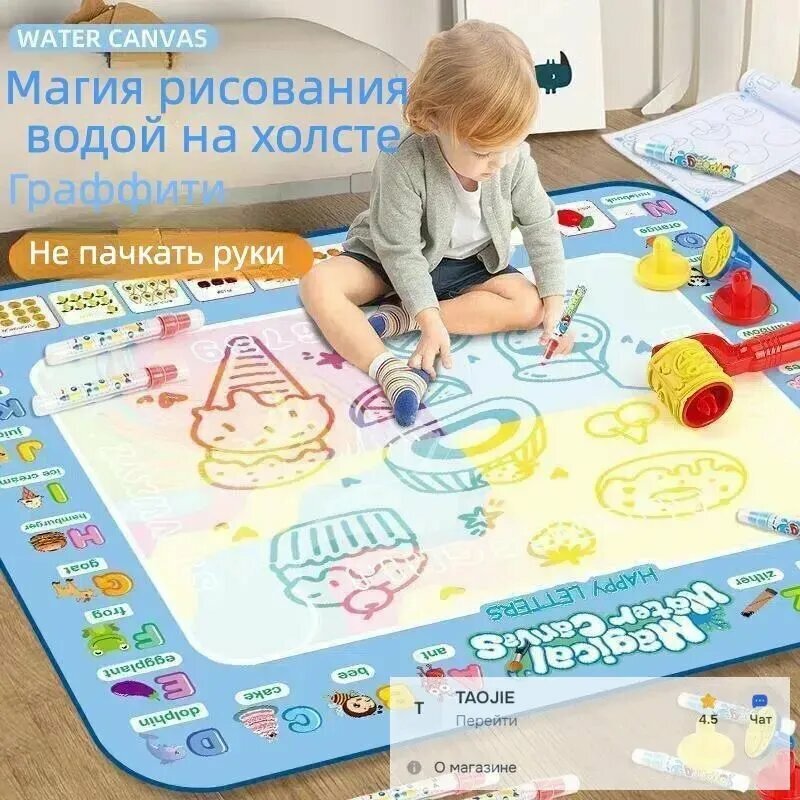 Коврик для рисования водой предметов детский набор , Холст, на котором можно рисовать водой, используется для детских рисунков, не пачкает руки, многоразовый,80cm*60cm