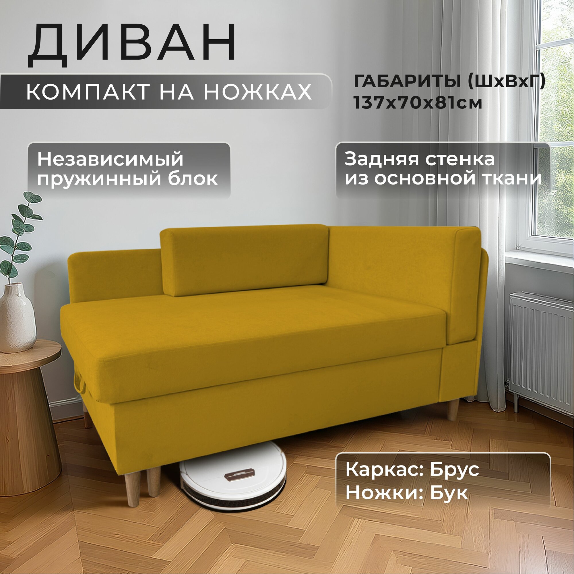 Диван-кровать Компакт на ножках Правый фокус- мебельная фабрика 137х70х81 см песочно-коричневый