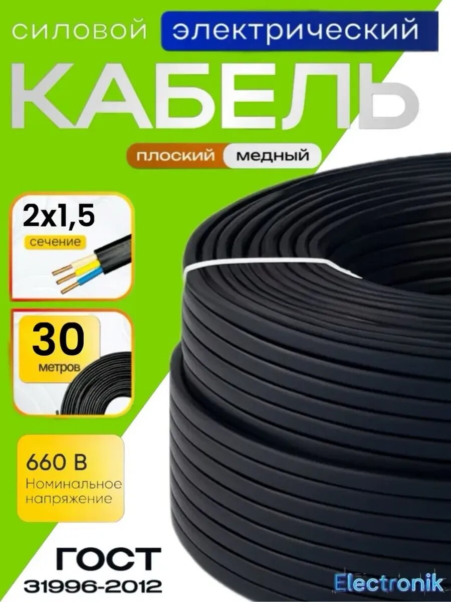 Кабель ВВГ-Пнг(A)-LS Кабель-Арсенал 2x1,5 ГОСТ DIY- 30 м