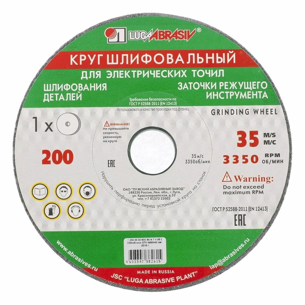 Шлифовальный круг Россия 73483