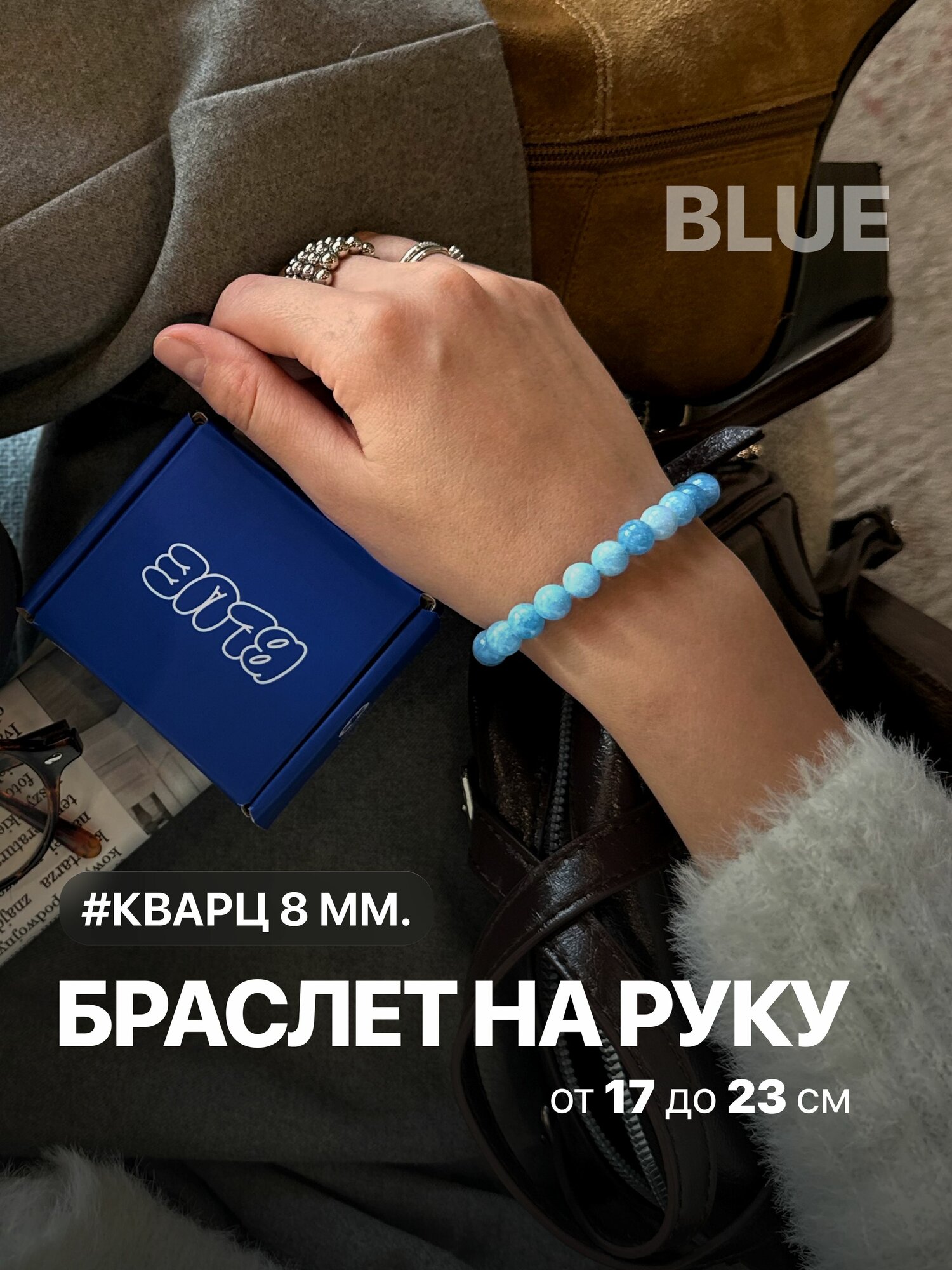 Браслет, кварц