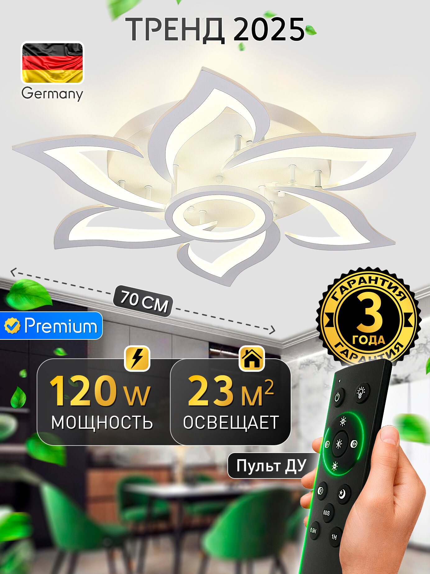 Управляемая светодиодная люстра с пультом Natali Kovaltseva HIGH-TECH LED LAMPS 82020 750 мм 120 Вт