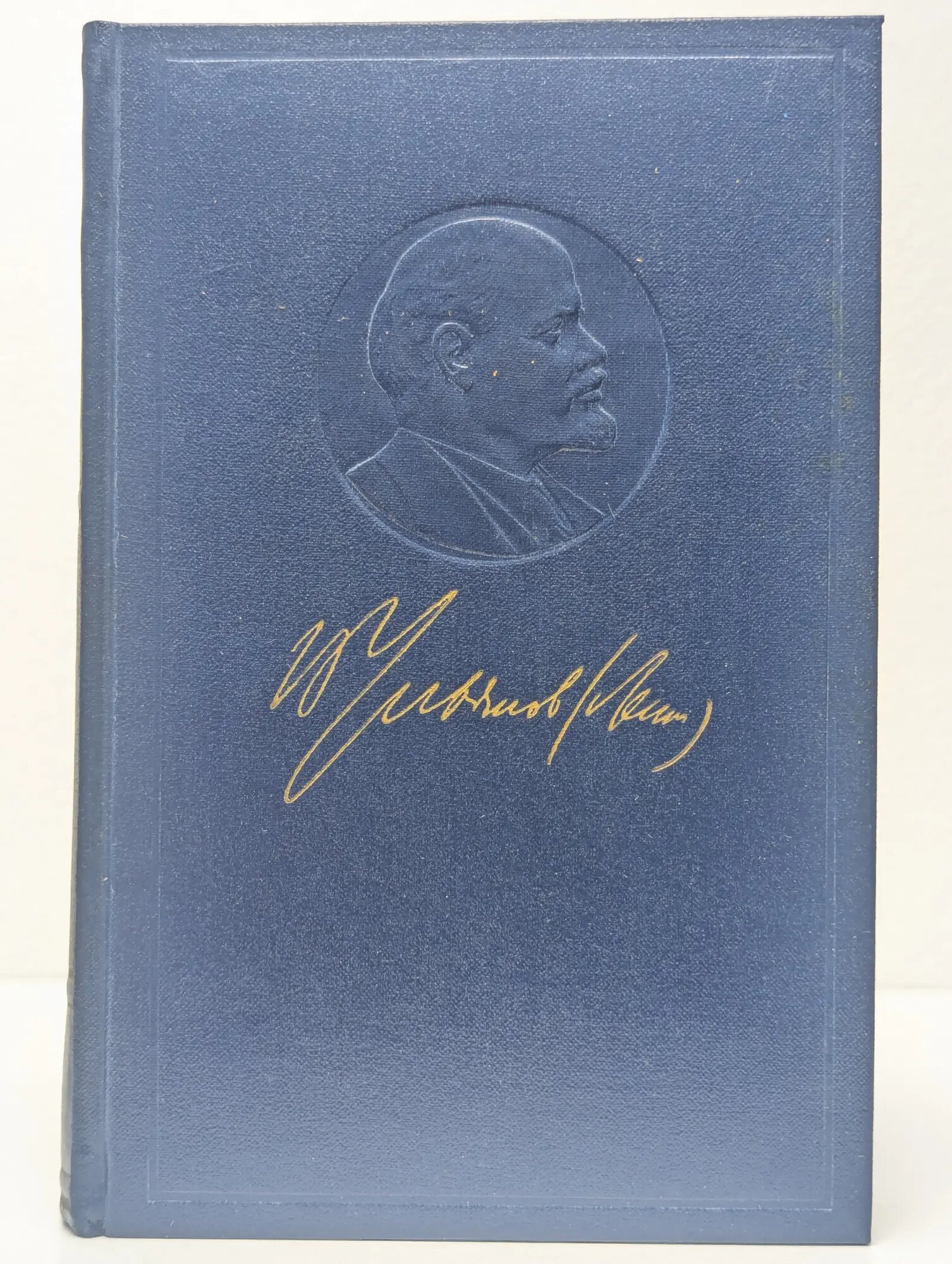 В. И. Ленин. Полное собрание сочинений. Том 10 Ленин Владимир Ильич 1960