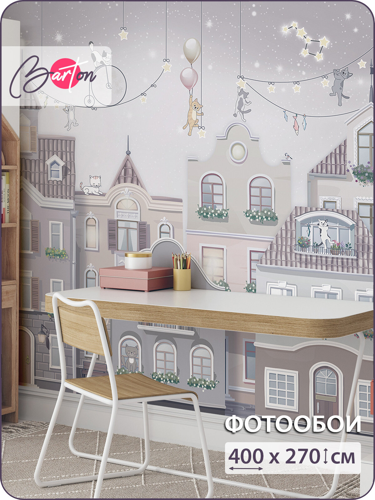 Фотообои на стену флизелиновые 3d Детские Город Животные 400х270 см Bartonwall K304-V