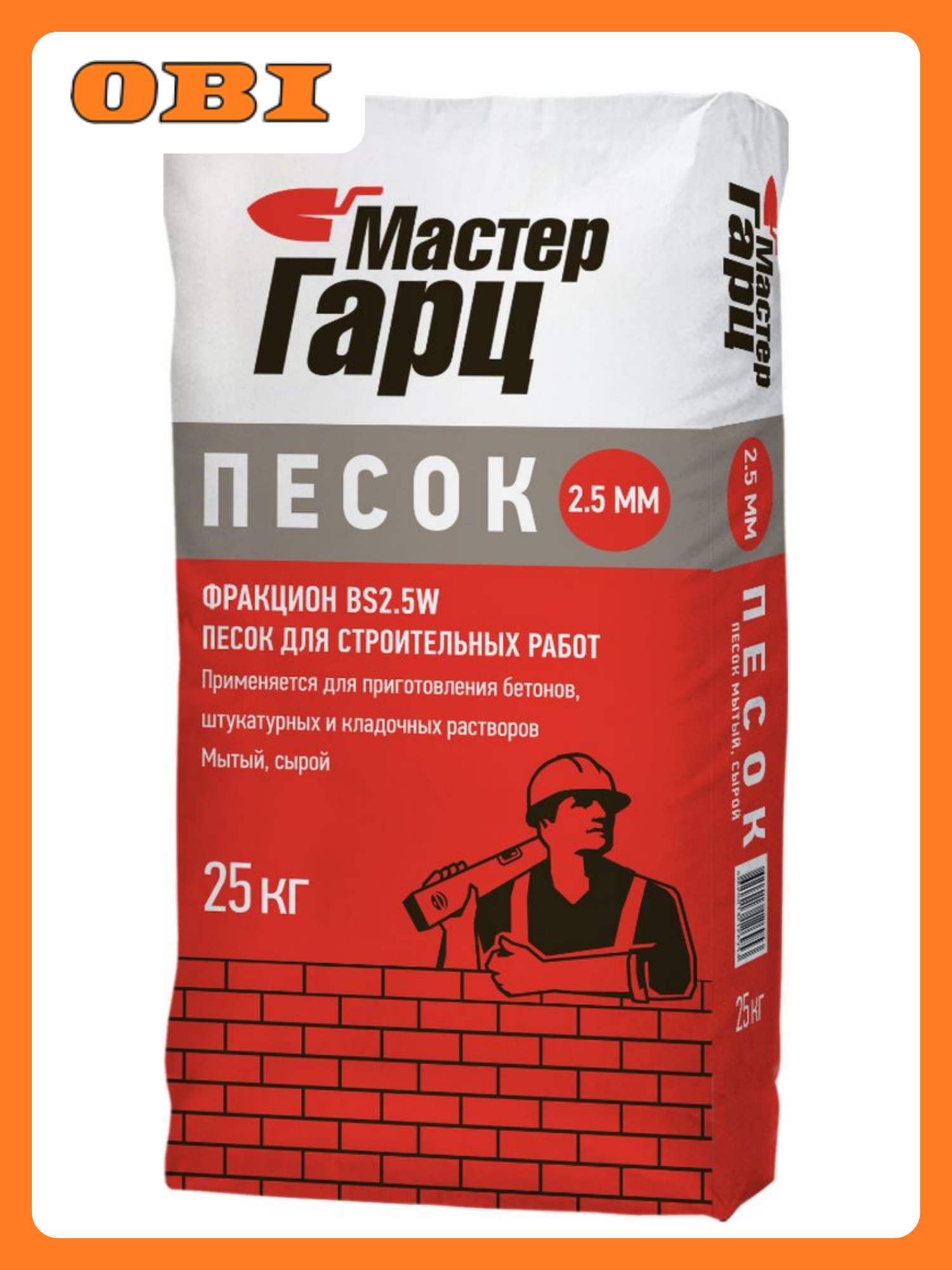 Песок Мастер Гарц Фракцион BS2.5W 25 кг