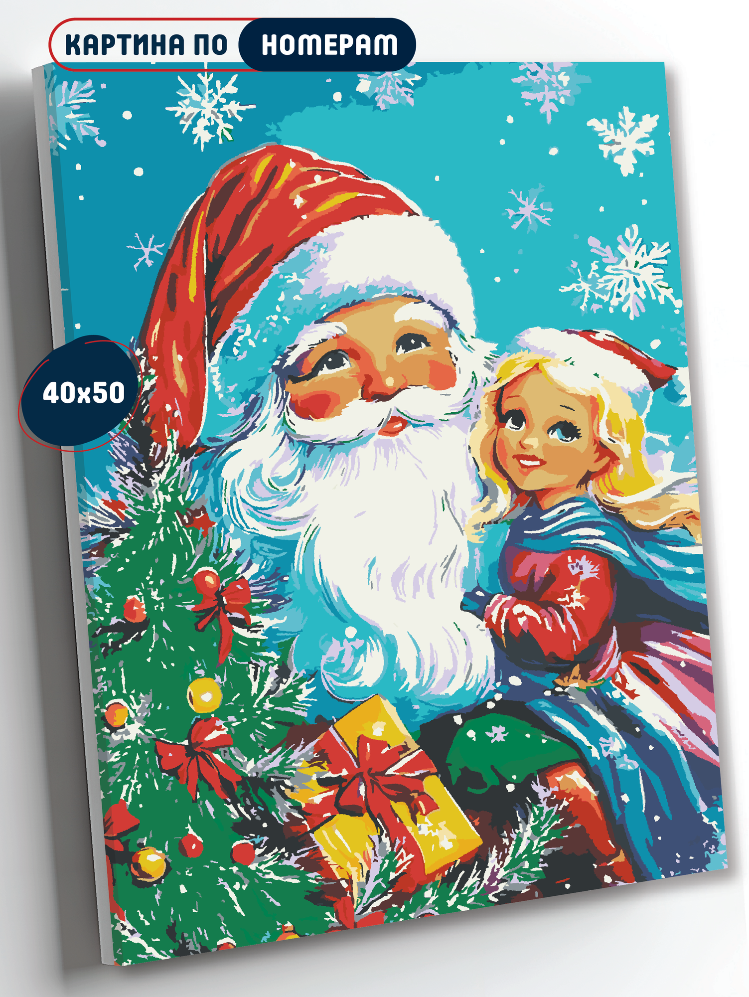 Картина по номерам "Дед Мороз и Снегурочка", Холст на подрамнике 40х50, набор для рисования