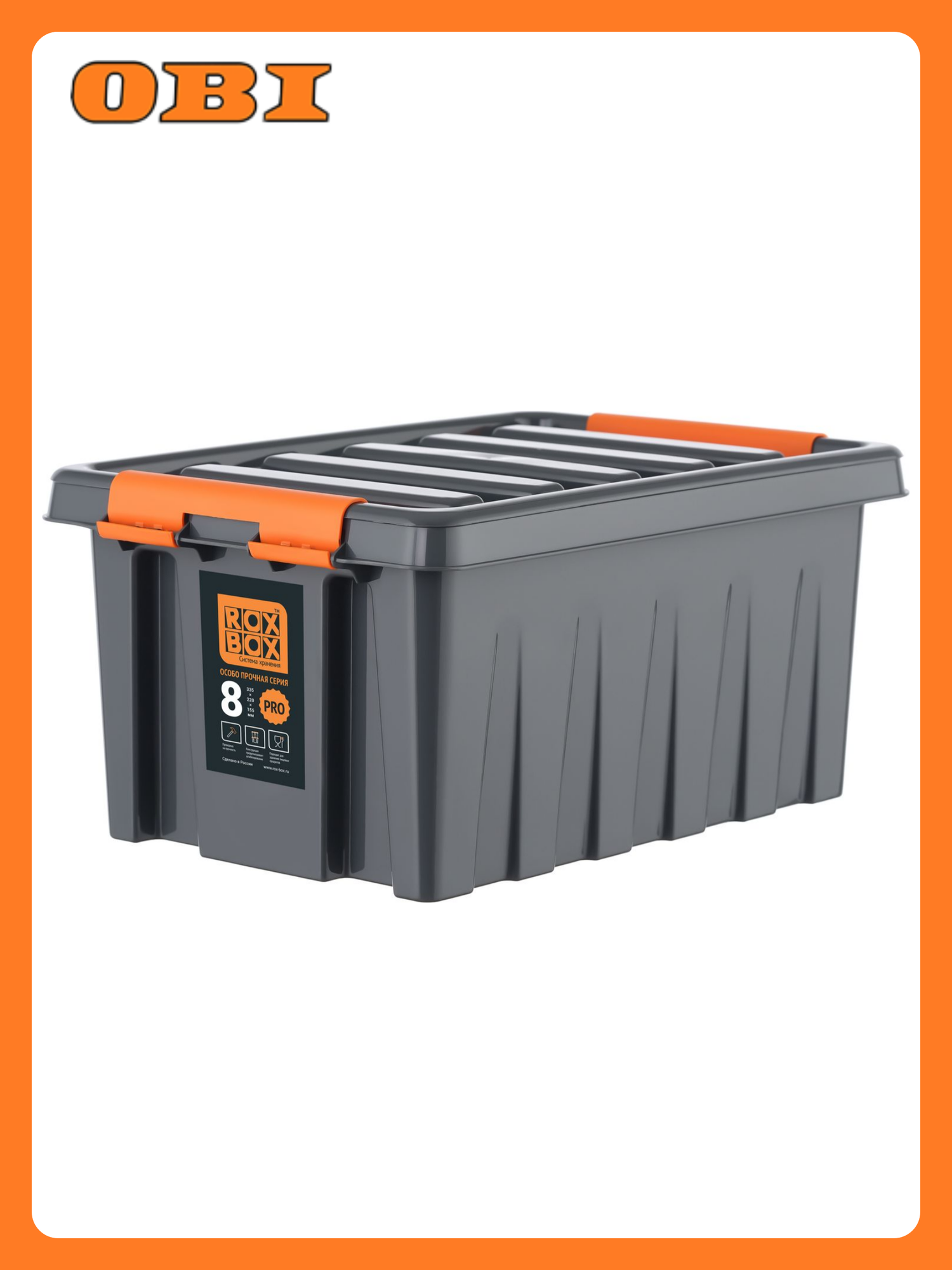 Ящик Roxor Consumer с крышкой особопрочный 8 серия Rox Box Pro, антрацитовый