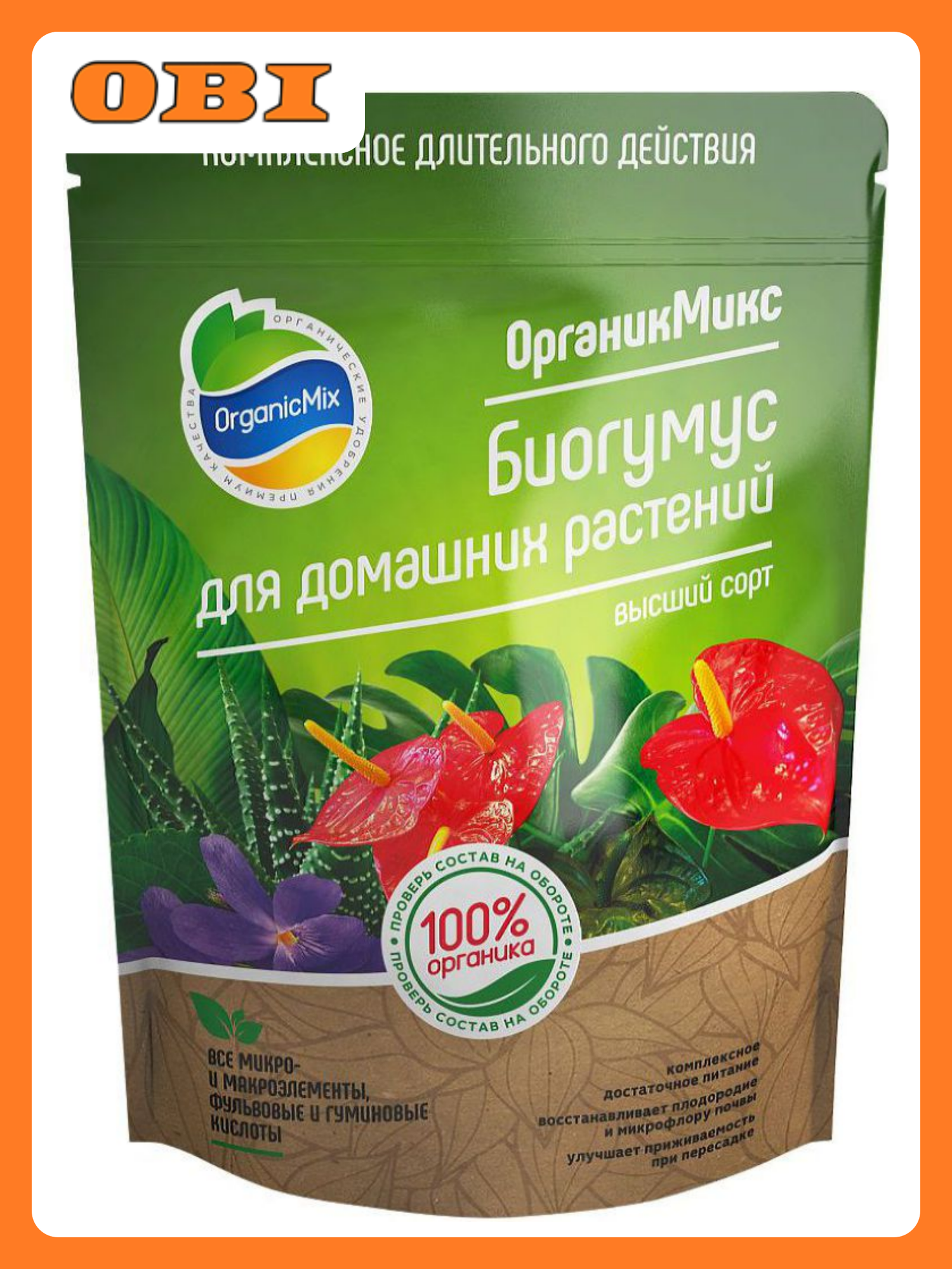 Удобрение органическое OrganicMix Биогумус для домашних растений 1,5 л