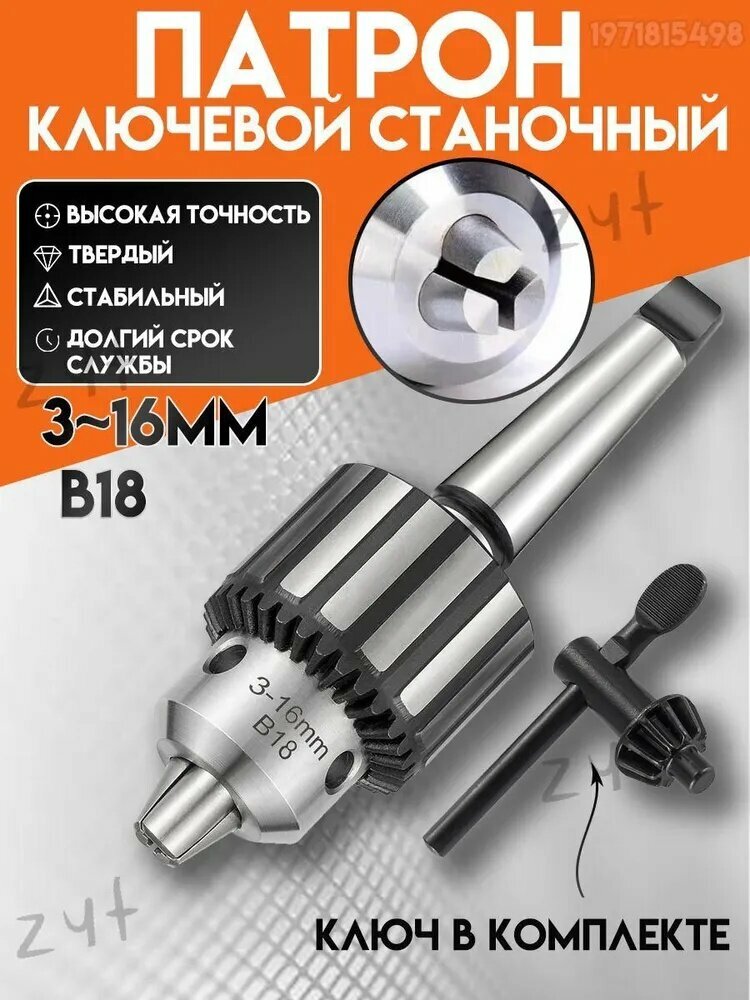 Патрон для сверлильно-присадочного станка