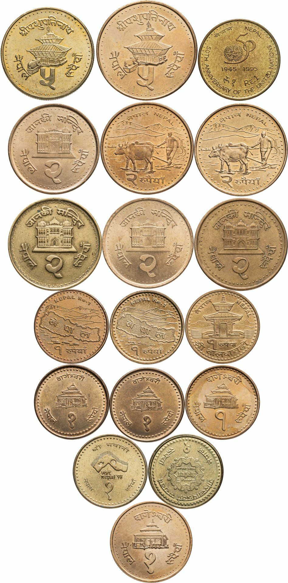 Непал набор монет 1994 - 2009 18 штук, в сохранности XF-UNC