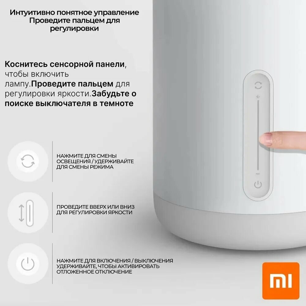 Ночник mi Bedside Lamp 2 — фото 1