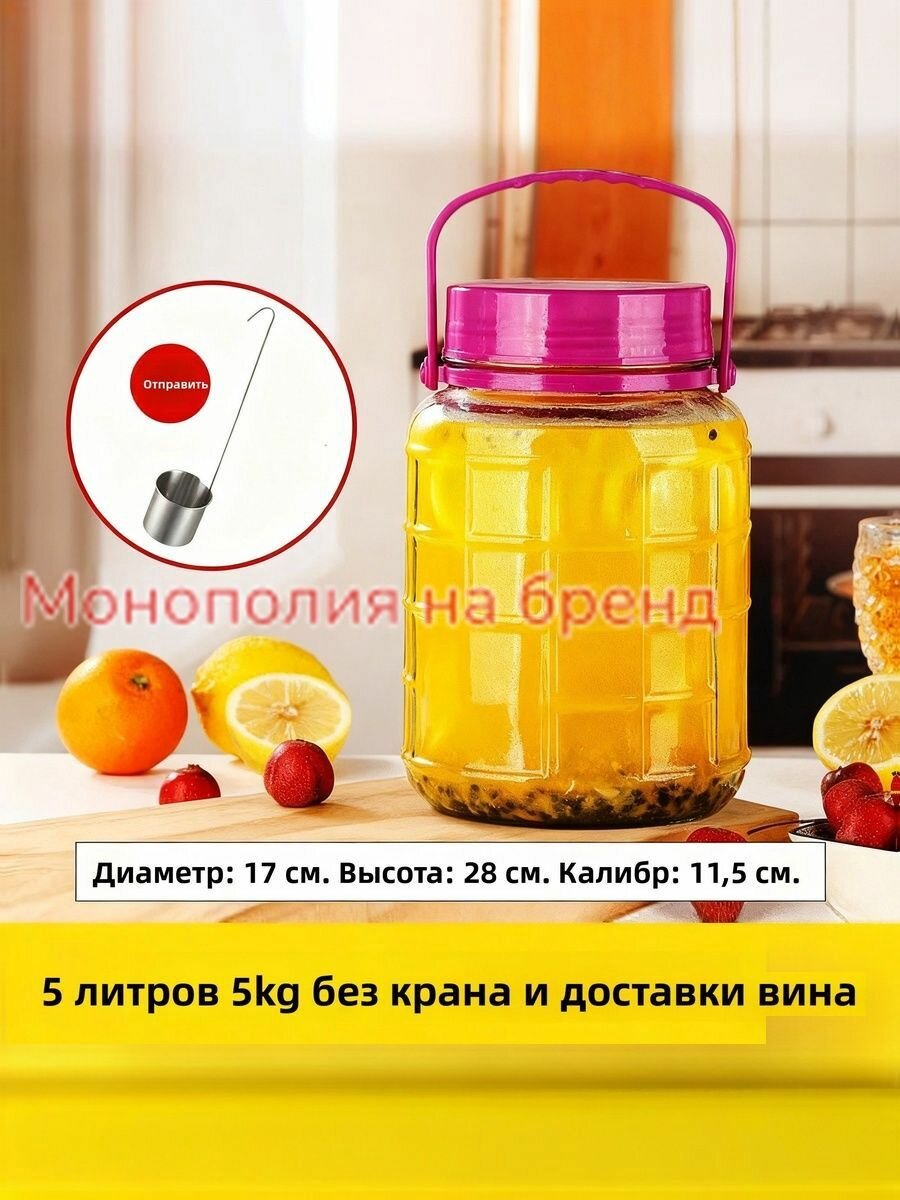 Бутылка, 5 л