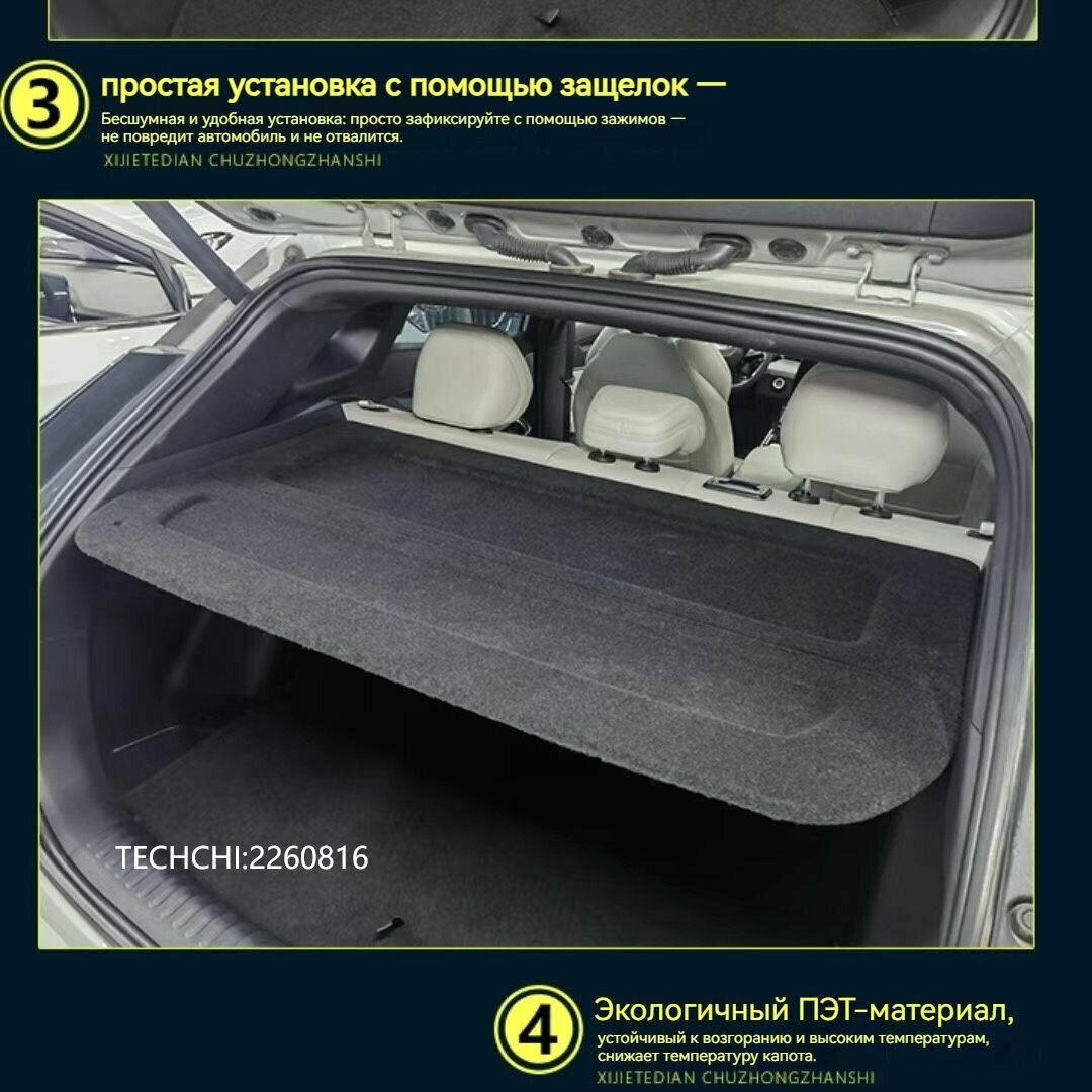 Шторка багажника geely cityray/джили ситирей/boyue cool аксессуары