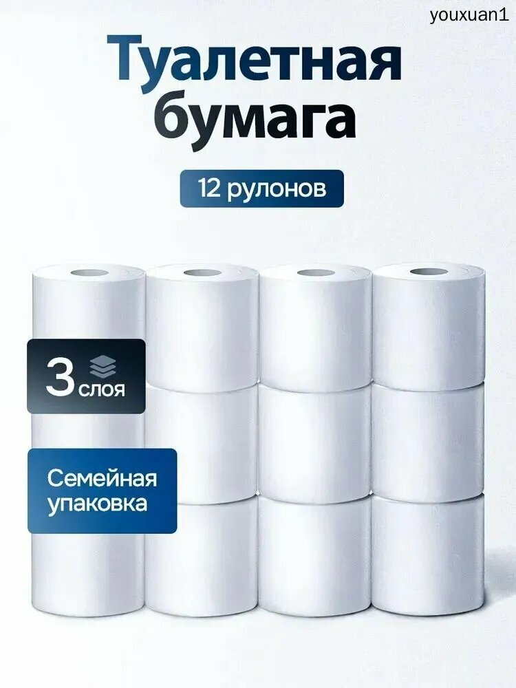 Туалетная бумага — фото 1