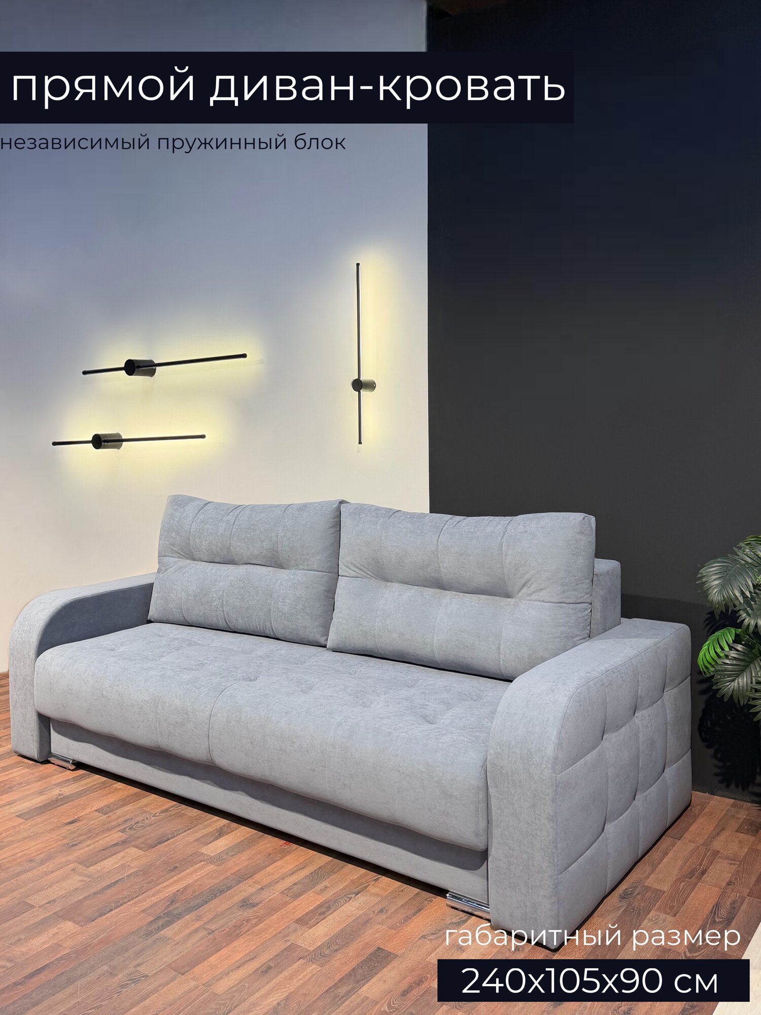 Диван раскладной , диван-кровать прямой/ независимый пружинный блок /серое-голубой велюр
